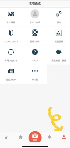 【Snapmart（スナップマート）アプリの使い方】スマホの写真でお小遣い稼ぎ！ | キレイを磨け！身も心も現実もリッチを目指す30代女性の ...